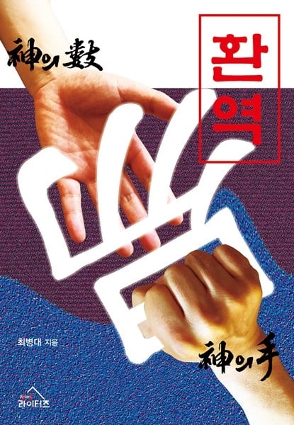 Philosophy – Mind is a Muscle